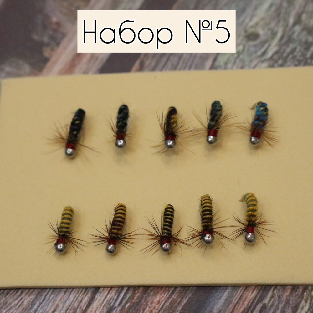Мушки для рыбалки, мушки на хариуса и ленка. №5 - купить с доставкой по ...