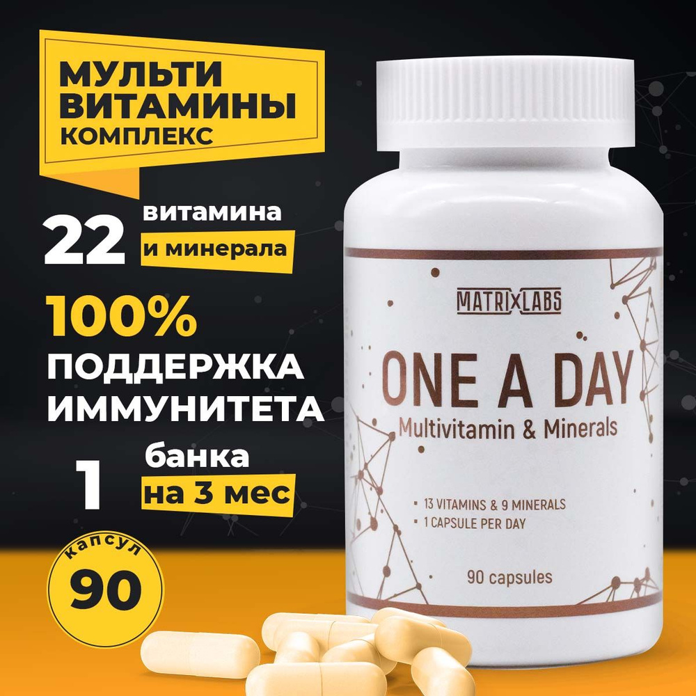 Мультивитамины One A Day, 90 капсул, Matrix Labs, витамины для мужчин и ...