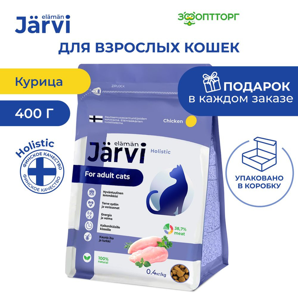 Сухой корм Jarvi полнорационный для взрослых кошек с курицей, 400 г - купить с доставкой по ...