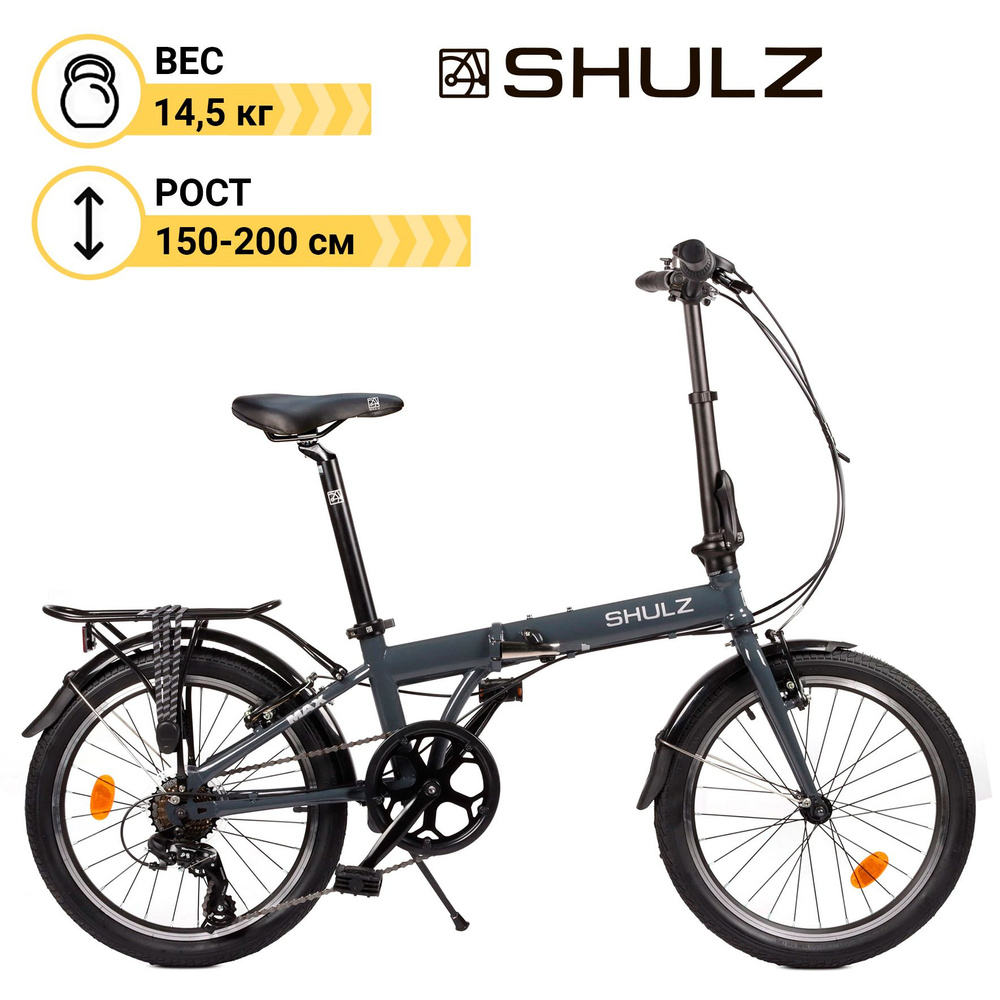 Складной велосипед Shulz Max Multi серый - купить по выгодной цене в интернет-магазине OZON ...