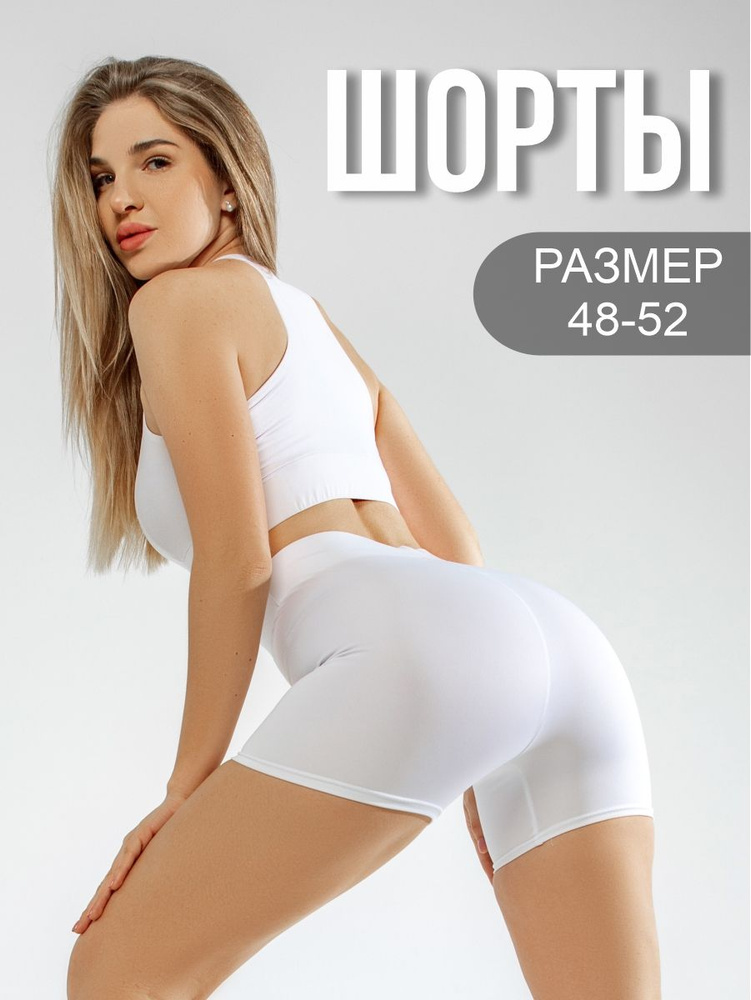 Шорты Sport купить с доставкой по выгодным ценам в интернет магазине Ozon 1462256864