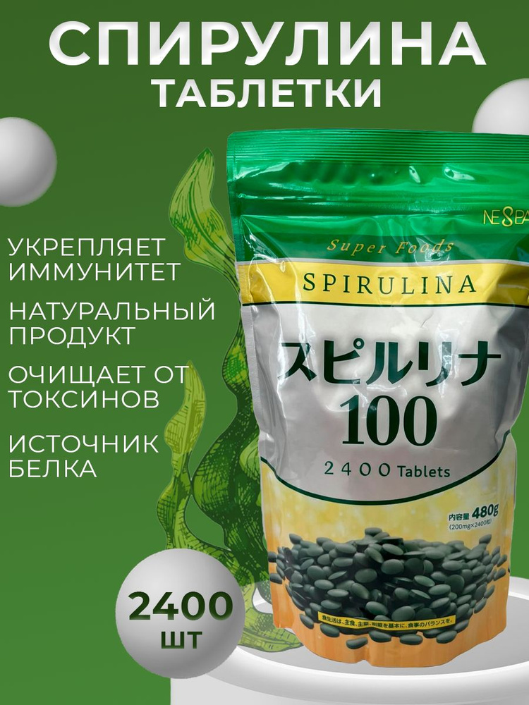 Спирулина в таблетках, детокс для похудения, суперфуд таблетки 100 ...