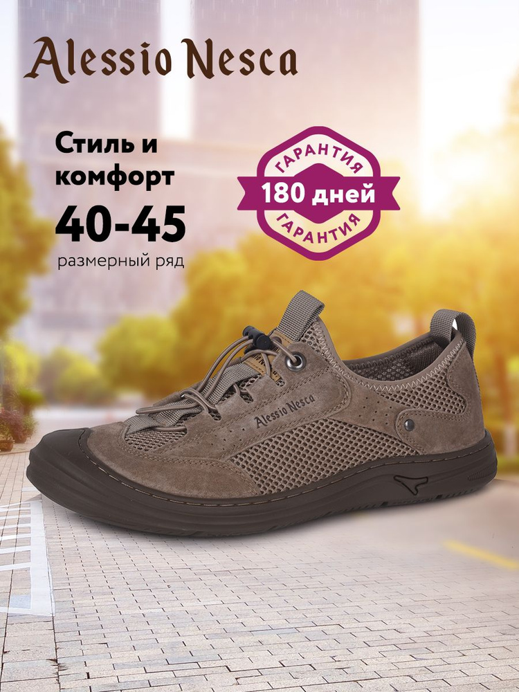 Полуботинки Alessio Nesca - купить с доставкой по выгодным ценам в ...