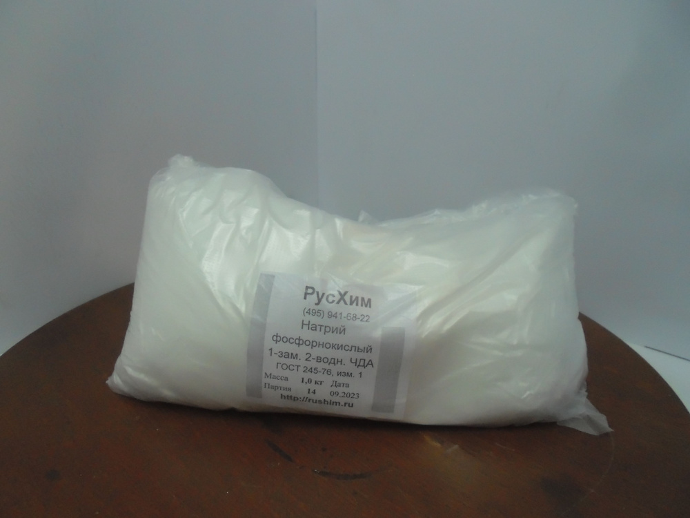 Натрий фосфорнокислый 1-замещенный 2-водный ЧДА, 1 кг - купить с ...