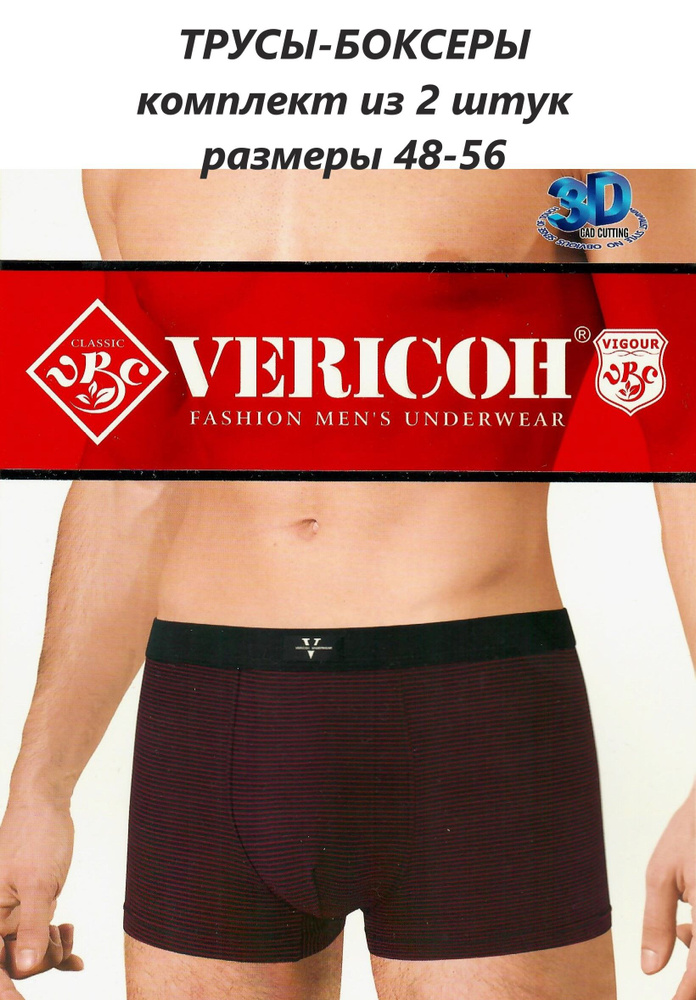 Комплект трусов VERICOH, 2 шт - купить с доставкой по выгодным ценам в интернет-магазине OZON ...