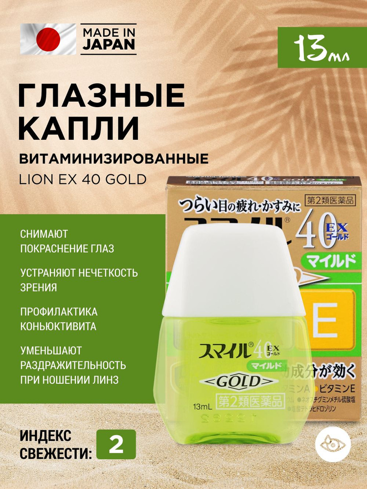Капли для глаз купить на OZON по низкой цене (1827596080)