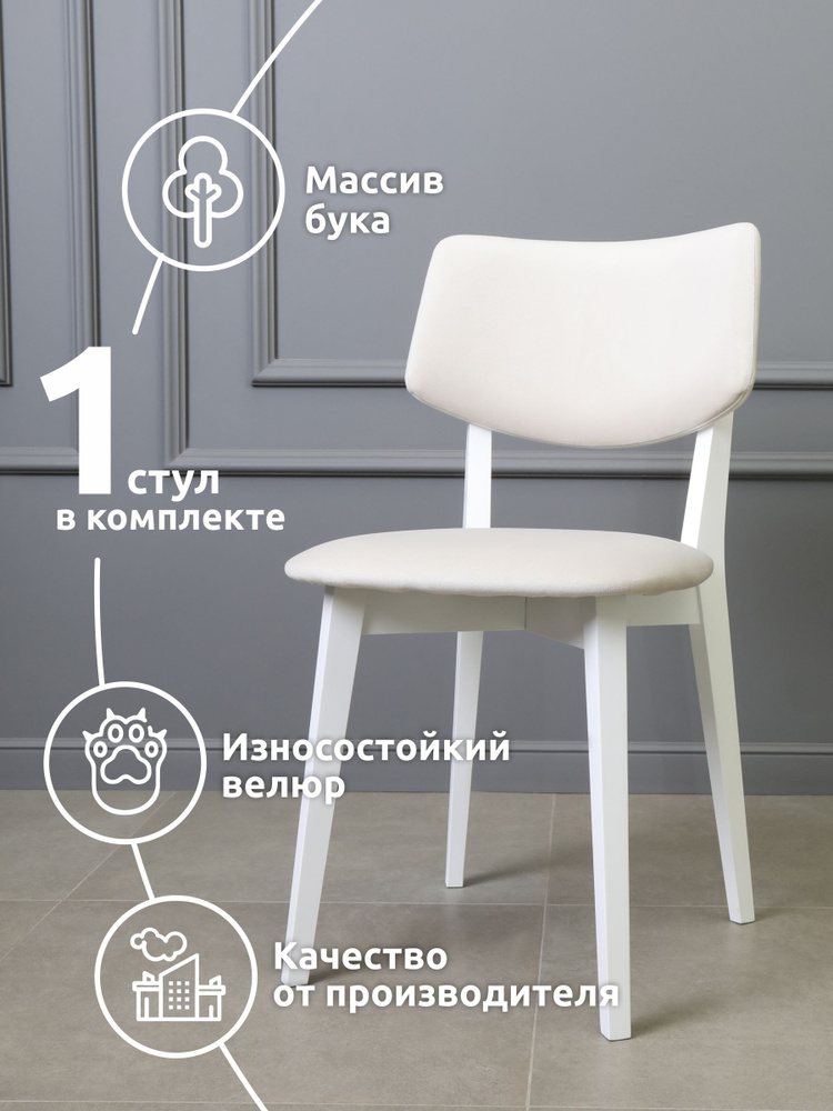 Стулья для кухни Канзас, стул деревянный со спинкой - 1 шт. - купить с ...
