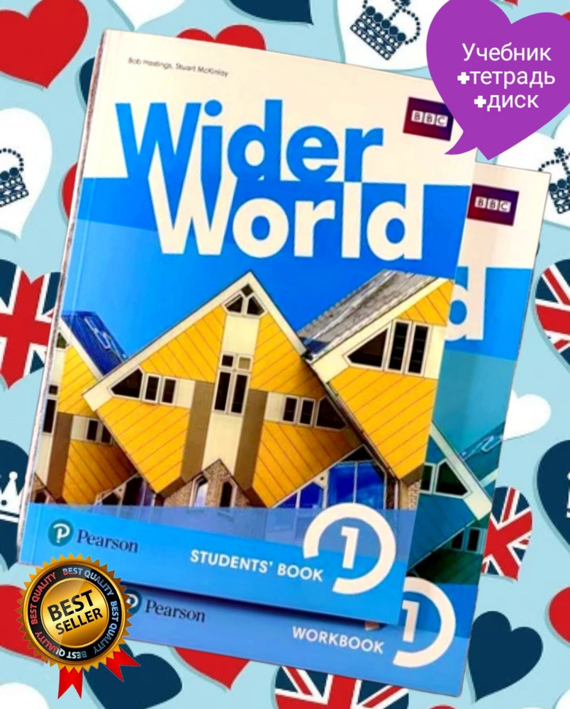 Wider World 1 Комплект: Учебник + рабочая тетрадь - купить с доставкой ...