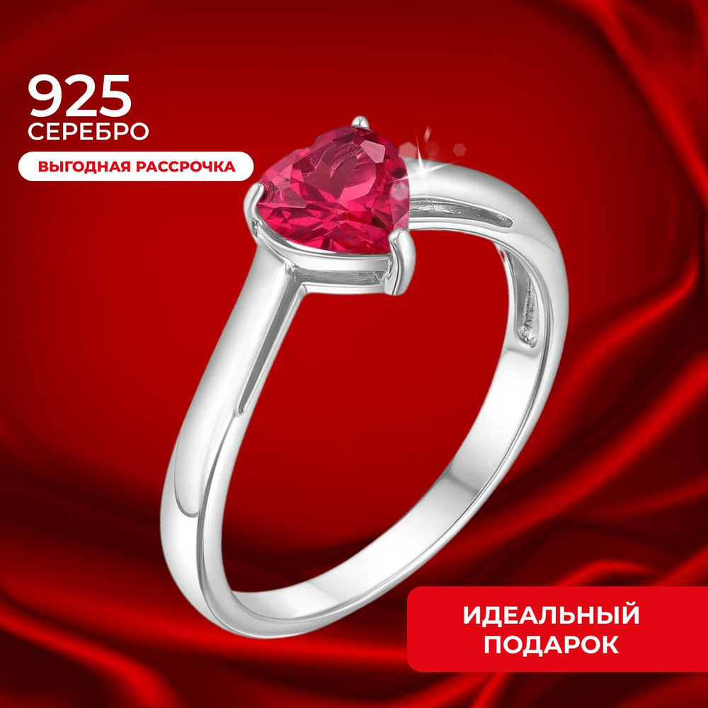 REDzoloto кольцо серебряное 925 пробы с рубином - купить с доставкой по выгодным ценам в ...