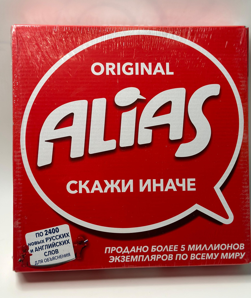 ALIAS original скажи иначе - веселая настольная игра - купить с доставкой по выгодным ценам в ...