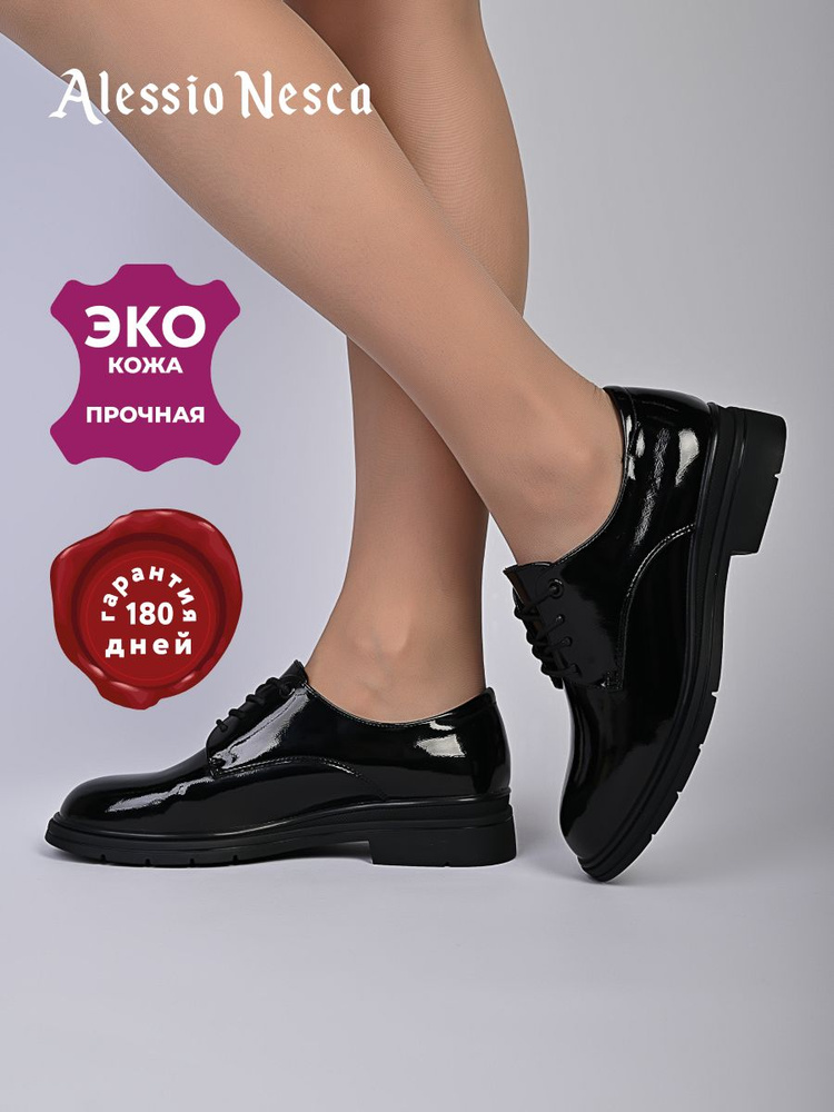 Полуботинки Alessio Nesca - купить с доставкой по выгодным ценам в ...