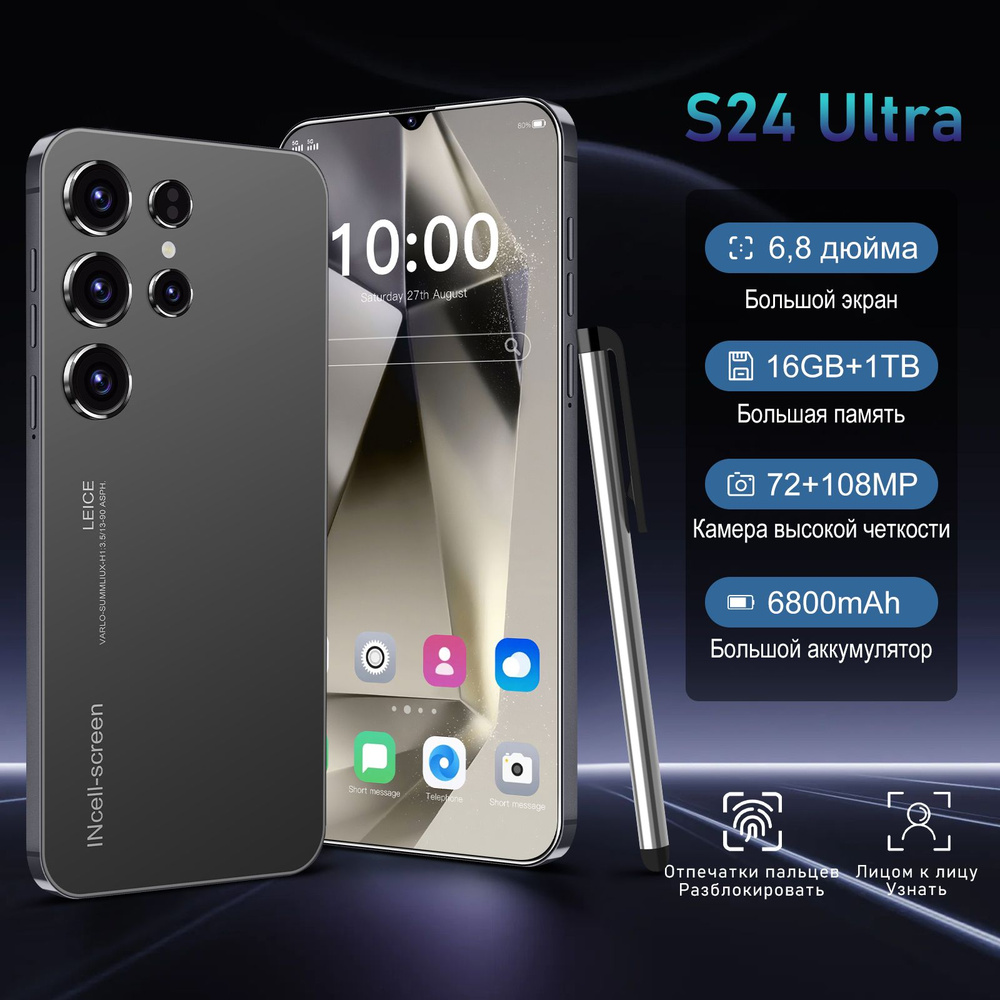 Мобильный телефон S23 Ultra 5G Google Pay-1, черный матовый - купить по ...