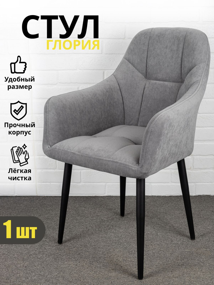 Azzurro mebel Стулья для кухни - купить с доставкой по выгодным ценам в интернет-магазине OZON ...