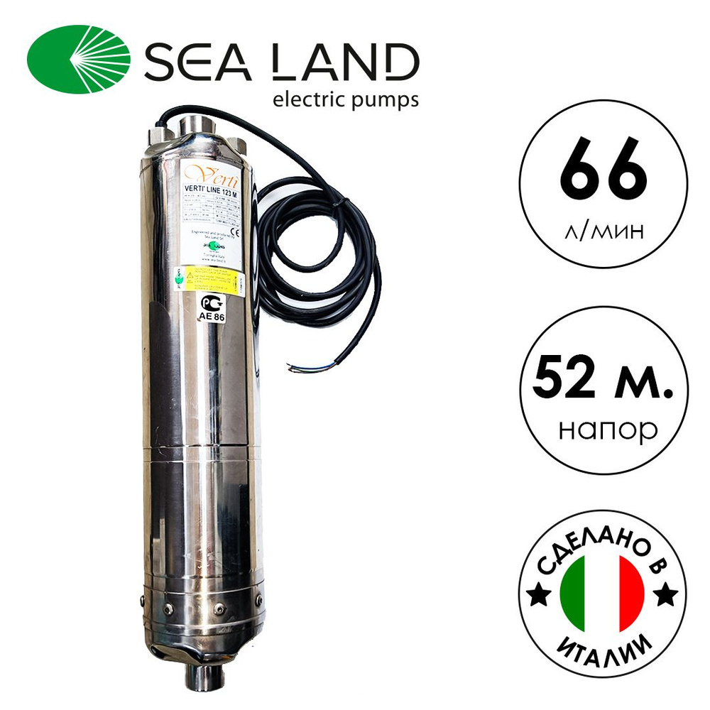 Вертикальный многоступенчатый насос SEA LAND VERTI Line 123 M, 66 л/мин ...