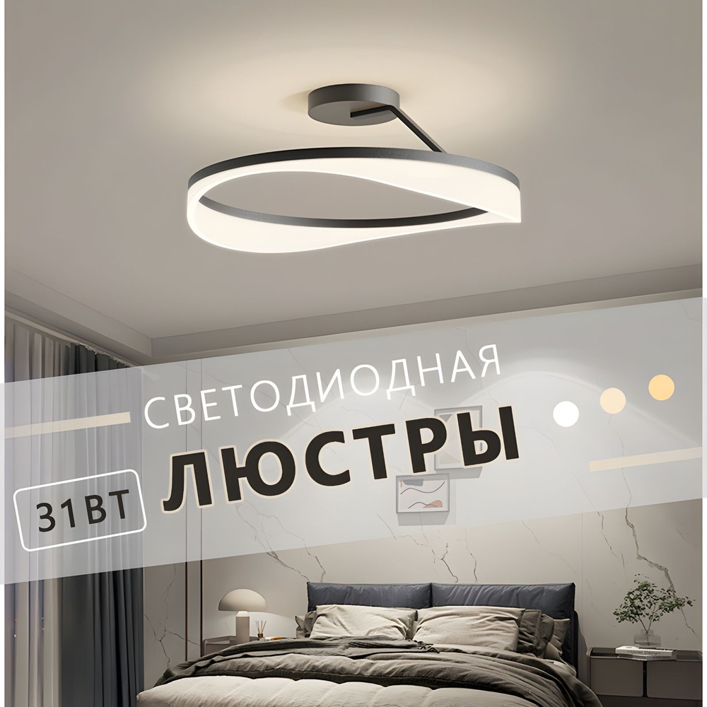 Подвесной светильникЛюстра потолочная светодиодная подвесная круглая ...
