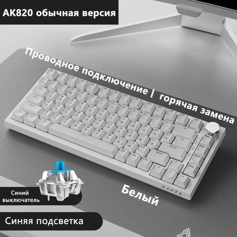 Клавиатура проводная AK820, Русская раскладка, белый, серый купить на ...
