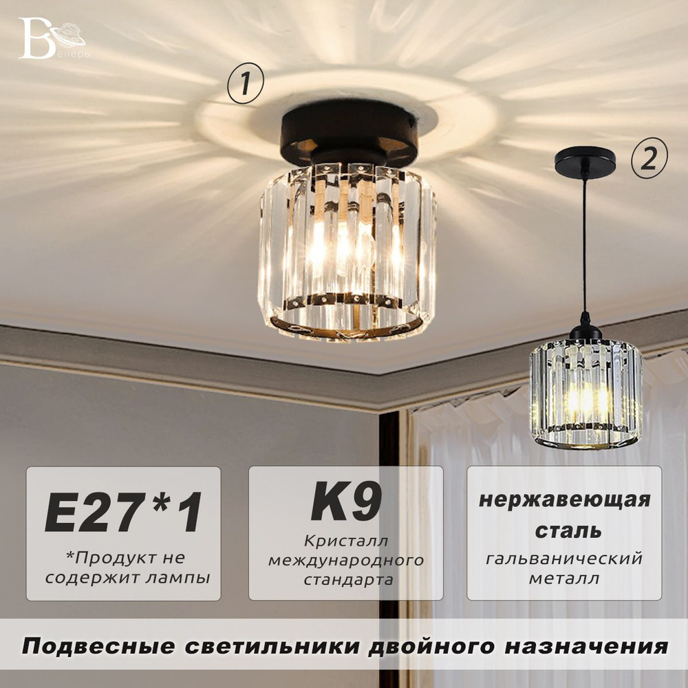 Люстра хрустальная светильник потолочный в прихожую светильник на ...