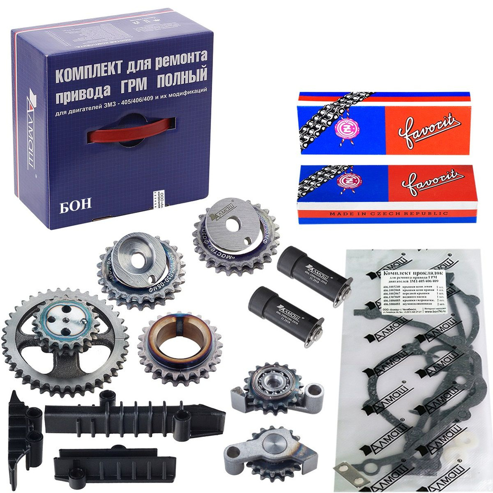 Комплект ГРМ БОН МАСТЕР ФАЗА "СТАНДАРТ" дв. ЗМЗ 405, 406, 409 Евро-2 (со звездами) цепи CZ Чехия ...