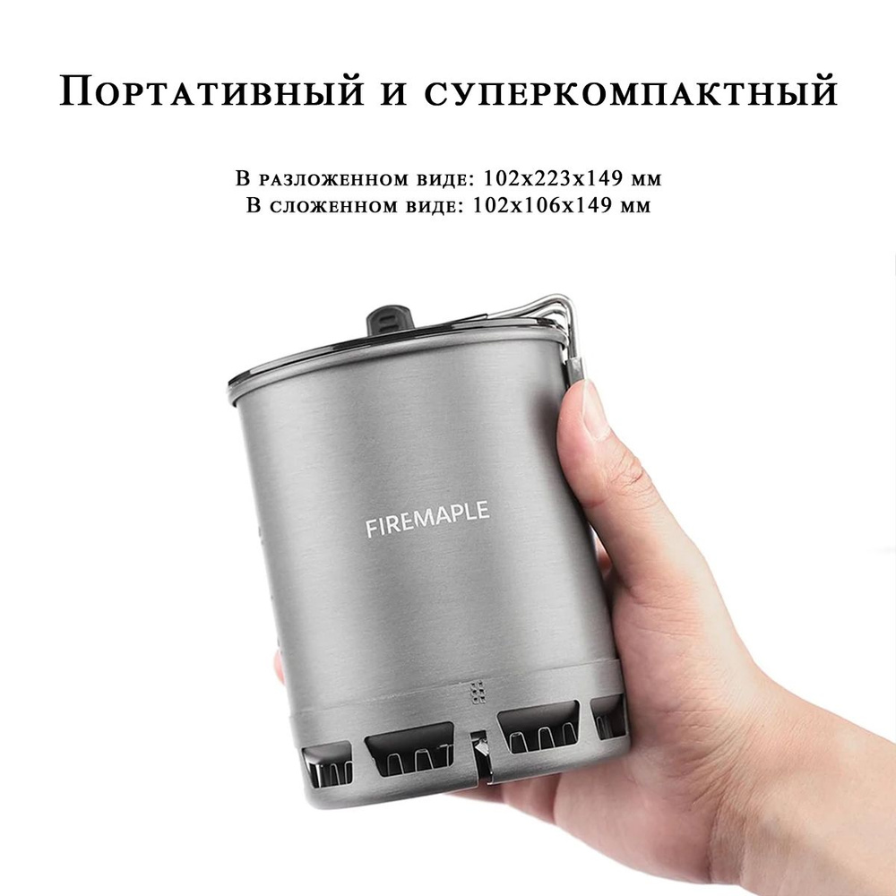 Ультралегкий горшок Fire-Maple 600 мл Портативный высокоэффективный ...