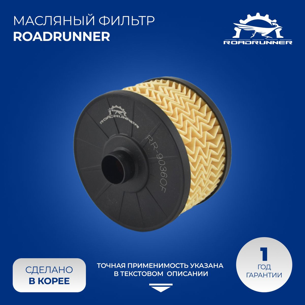 Фильтр масляный Мерседес CLA C118, GlA H247, GLB X247, А класс W177, Б ...