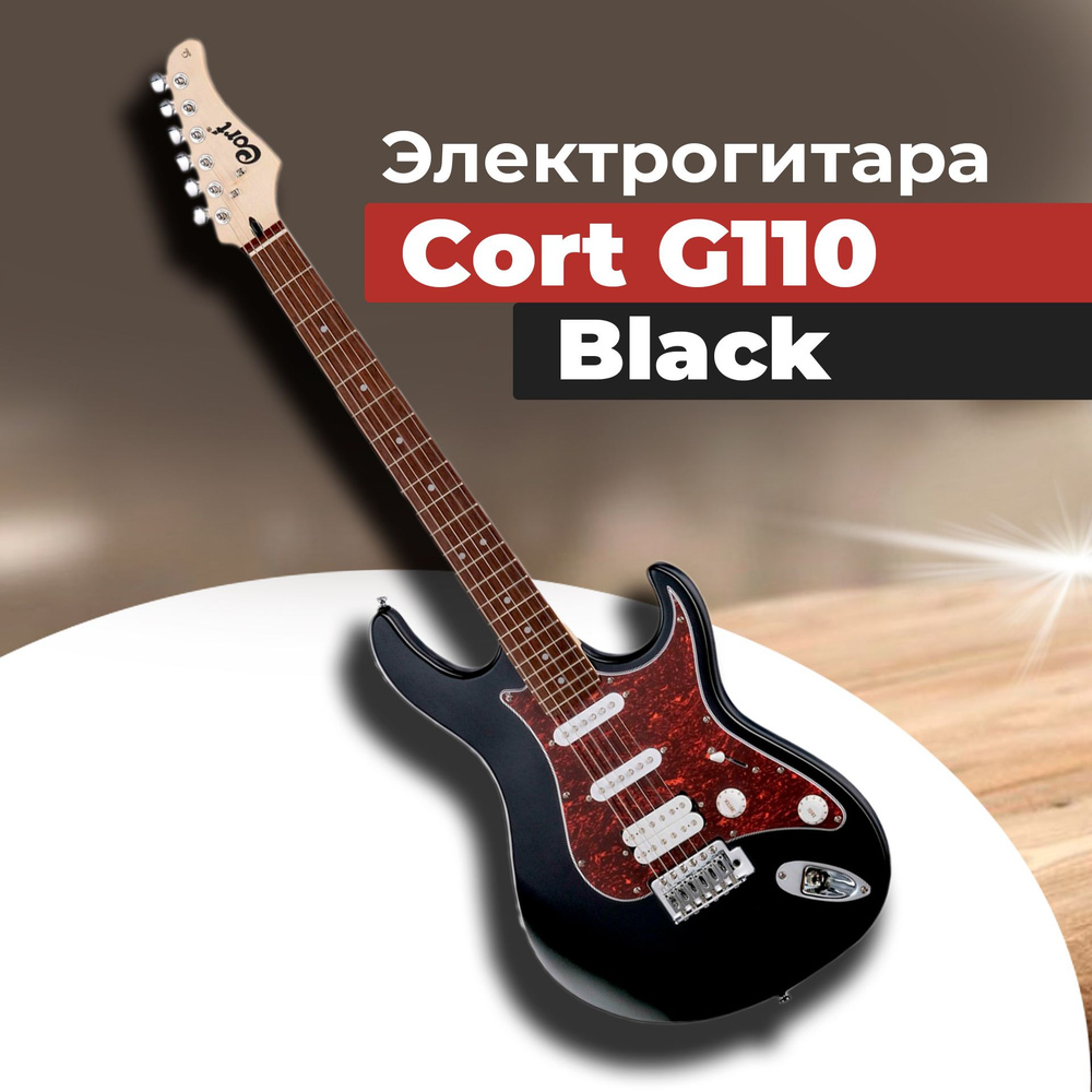 Электрогитара Cort G110-OPBK G Series - купить с доставкой по выгодным ценам в интернет-магазине ...