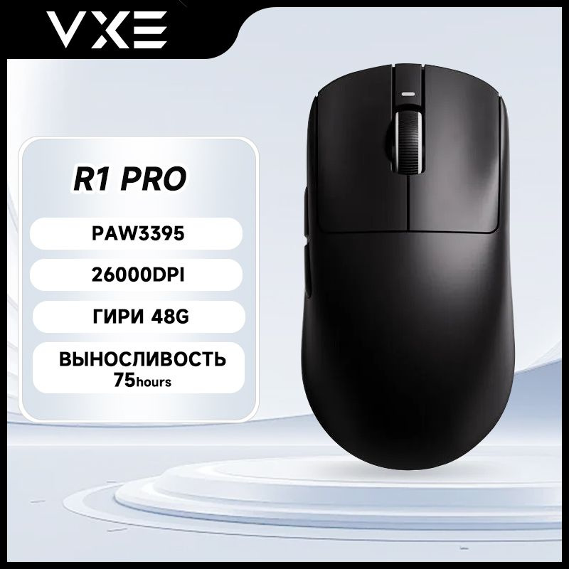 Vxe R1 купить на OZON по низкой цене