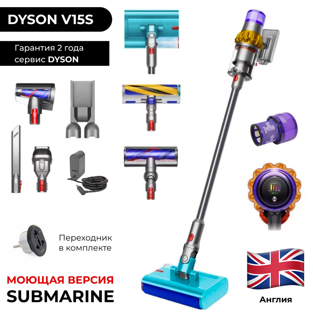 UK Dyson V15S Detect Submarine SV47 448799-01 беспроводной МОЮЩИЙ ...