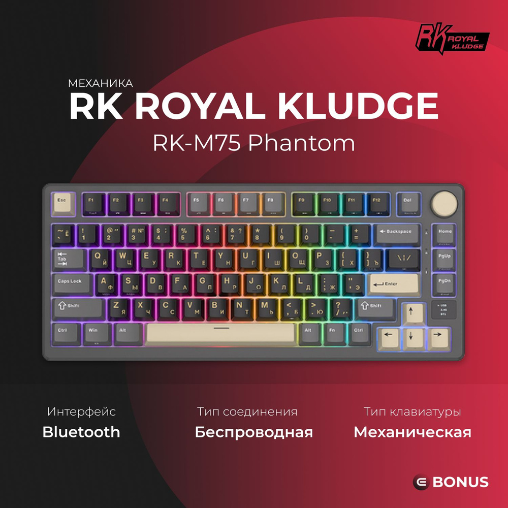 Royal Kludge Rk M75 купить на OZON по низкой цене