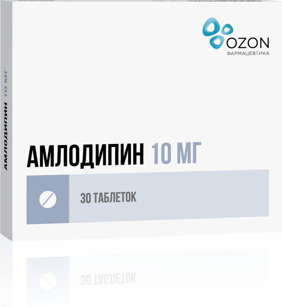 Амлодипин, таблетки 10 мг (Озон), 30 штук — купить в интернет-аптеке ...