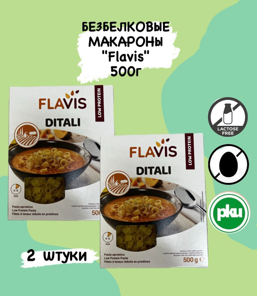 Макароны Ditali Flavis 500г. 2шт - купить с доставкой по выгодным ценам в интернет-магазине OZON ...