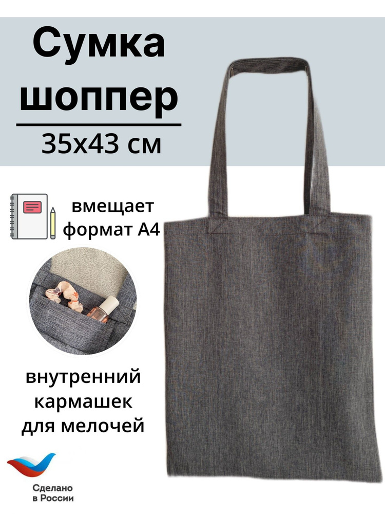 Fabrika JT Сумка шоппер, на плечо купить на OZON по низкой цене ...