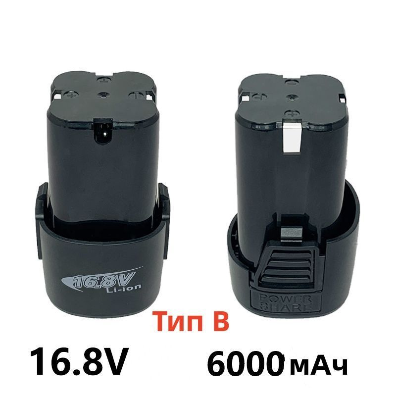 Аккумулятор для шуруповерта li-ion 16.8V купить на OZON по низкой цене ...