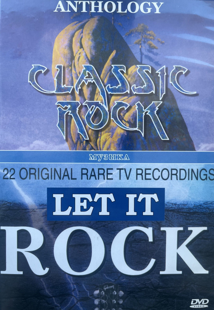 Classic Rock Anthology (RU, 2003, диск) DVD - купить с доставкой по выгодным ценам в интернет ...