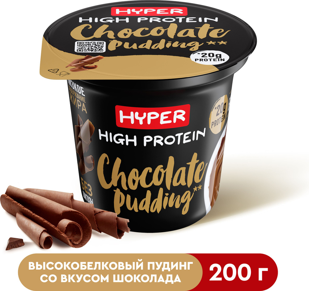 Высокопротеиновый пудинг HYPER High Protein со вкусом шоколада 1,5% ...