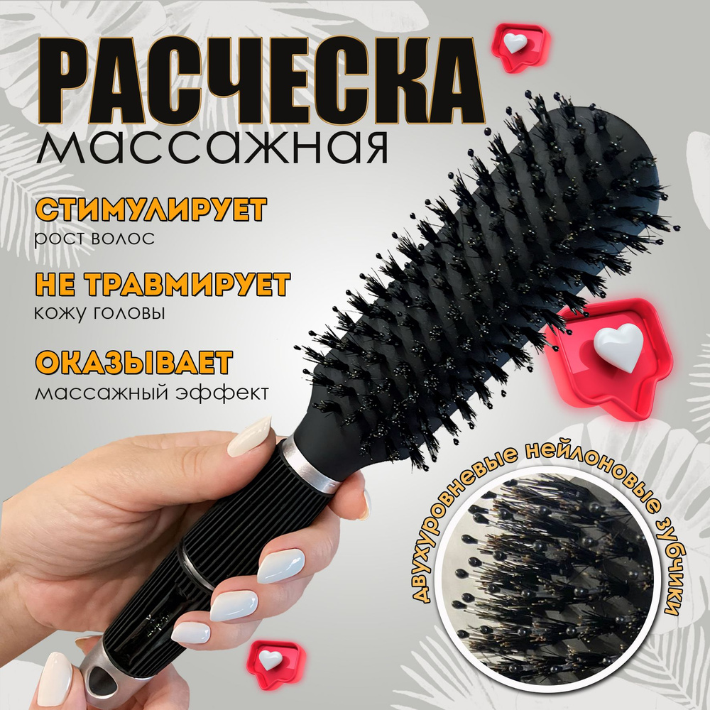 Расческа массажная профессиональная, щетка для укладки волос. - купить ...