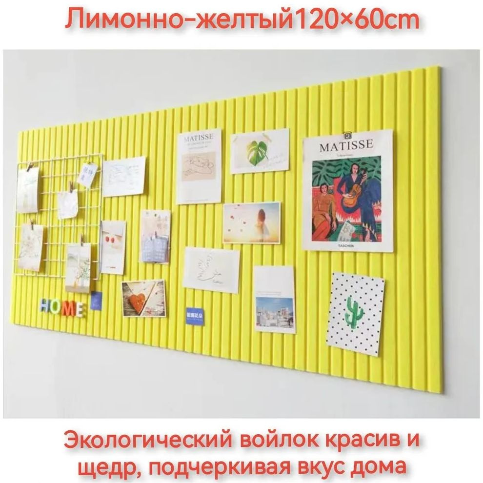 Доска для заметок на стену из ЭКО-войлока Mymatto, мудборд на стену ...