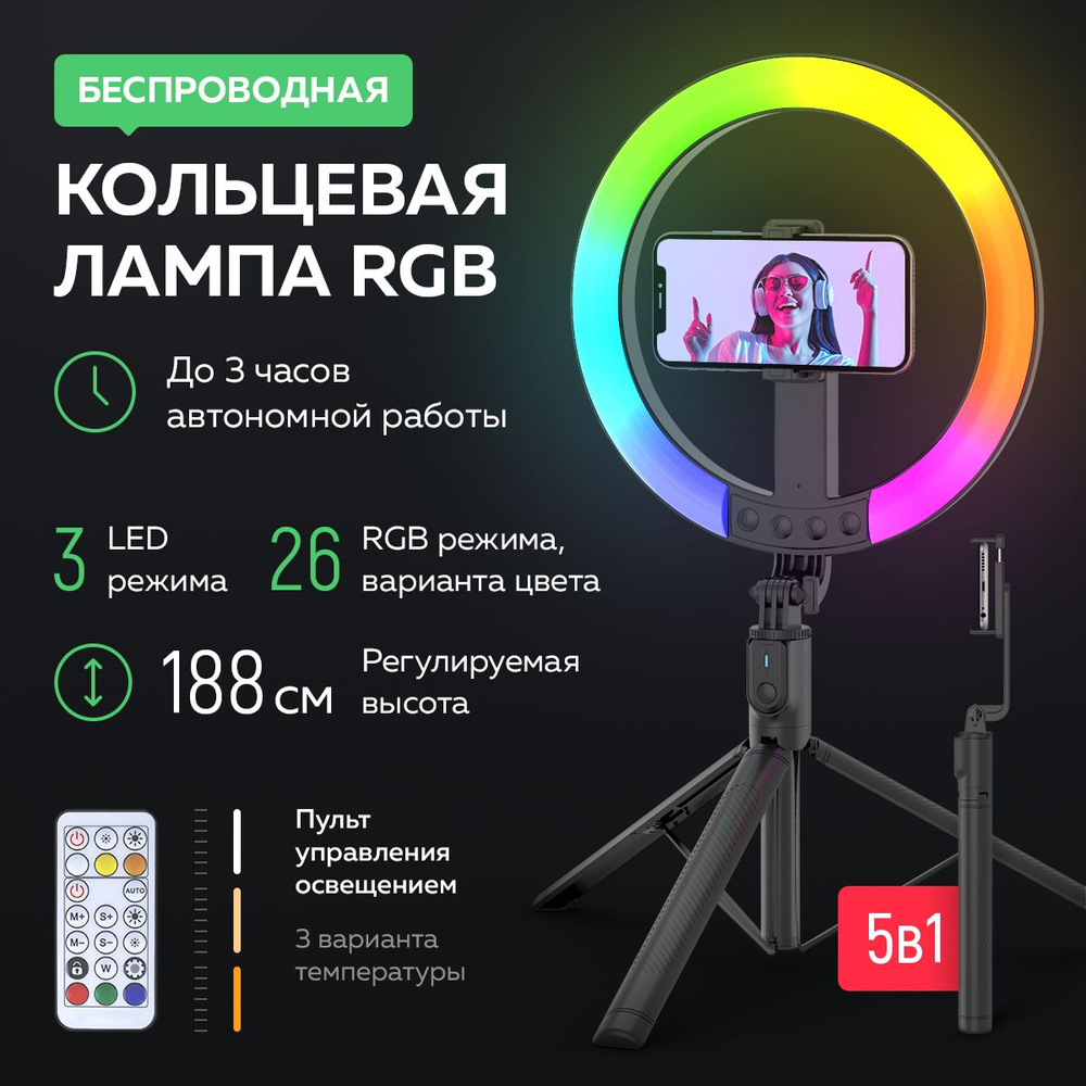 Свет для мобильной съемки купить на OZON по низкой цене (1787468858)