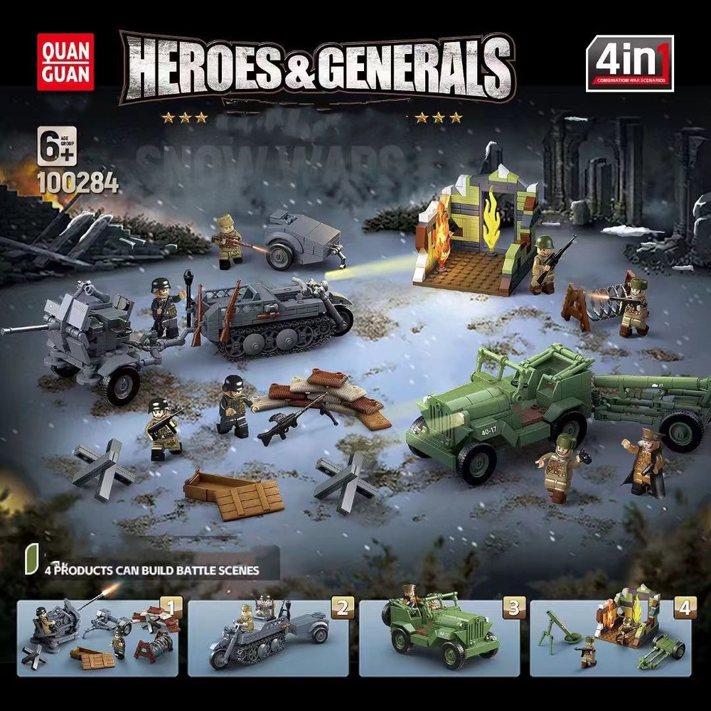 Quan Guan 100284 Герои и Генералы 4 в 1 купить на OZON по низкой цене (2144554672)