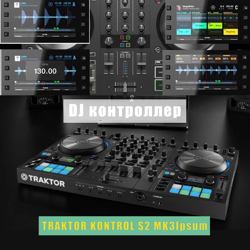 Native Instruments Dj контроллер Traktor Kontrol S2 Mk3 - купить с ...