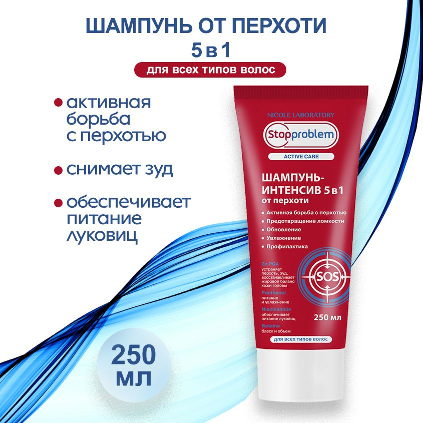 NICOLE LABORATORY Шампунь для волос, 250 мл - купить с доставкой по ...
