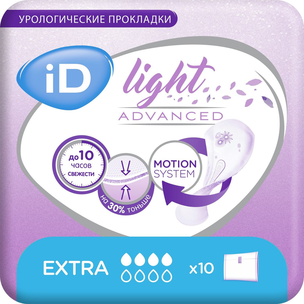 iD / айДи Урологические прокладки женские Light Advanced Extra одноразовые без крылышек 4 капли ...