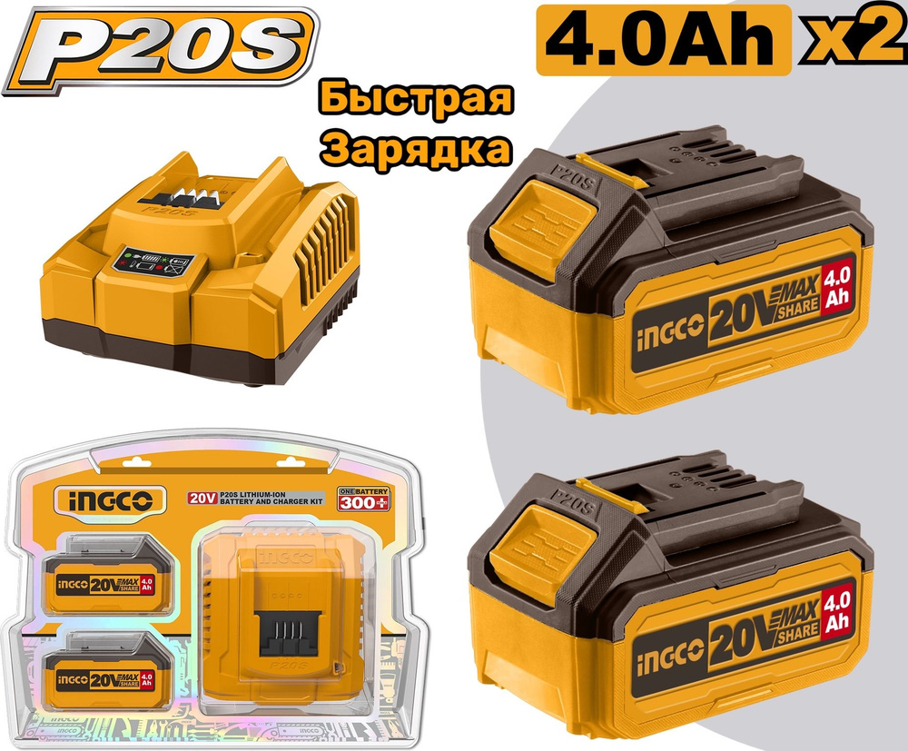 Набор аккумуляторов и зарядки 4Ач INGCO FBCPK1424 - купить с доставкой ...
