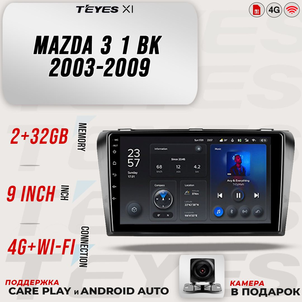 Штатная автомагнитола Teyes X1/ 2+32GB 4G/ Mazda 3 1 BK/ Мазда 3 1 БК ...