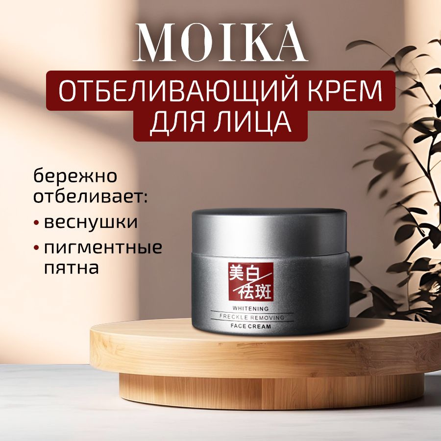 Отбеливающий крем для интимной зоны лица и тела купить с доставкой