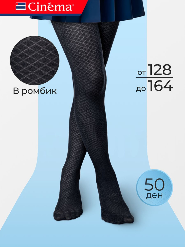 Колготки Девочки Cinema, размер 146 черный Микрофибра, Капрон 50 ден ...