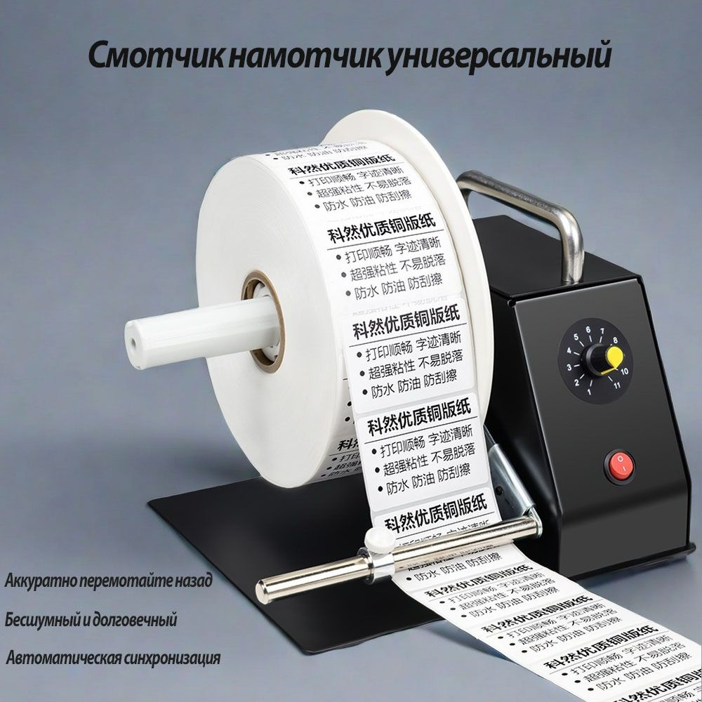 Аппликатор этикеток купить на OZON по низкой цене (1816373589)