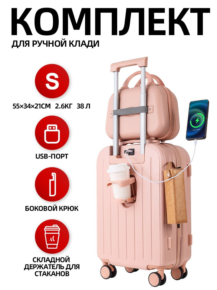 Чемодан ABS пластик 55 см 38 л купить на OZON по низкой цене (2330819385)