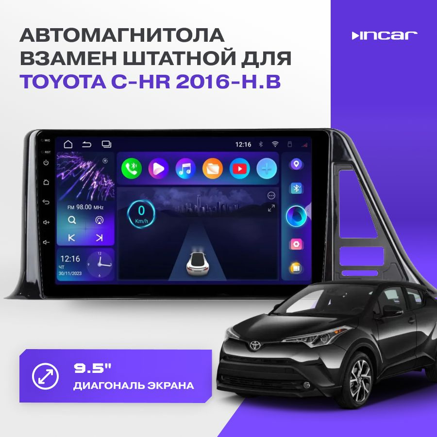 Автомагнитола Toyota C-HR 2016-н.в INCAR 9" ARN2-7709-8 ANDROID 13 DSP ...