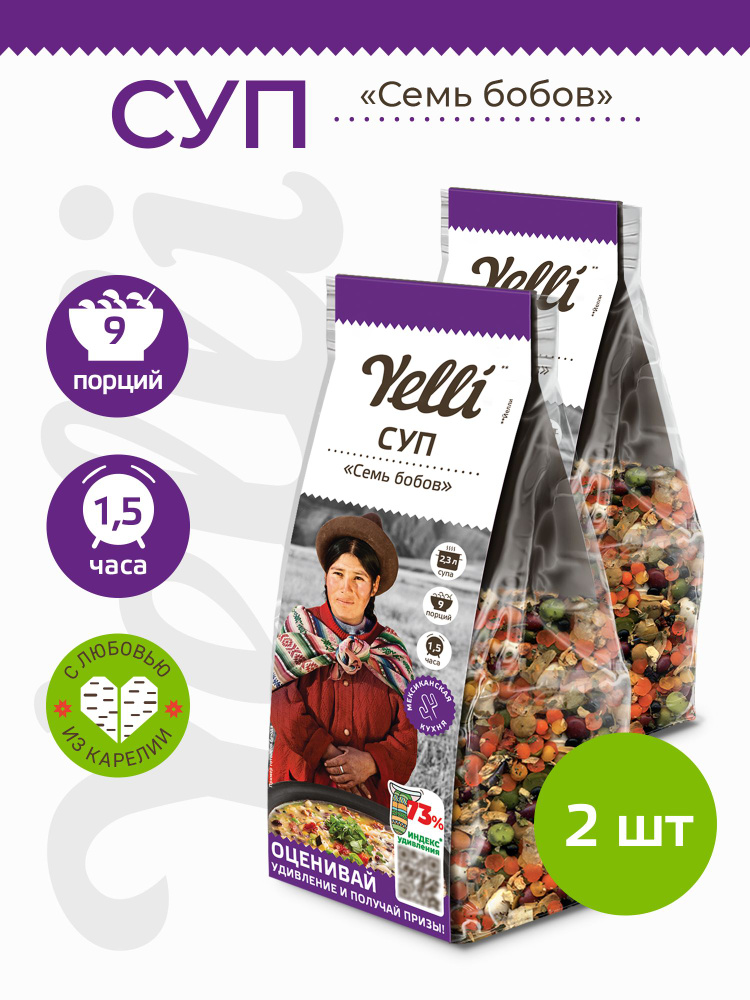 Суп Семь бобов Yelli 2 шт. по 250г/ Смесь для приготовления супа купить ...