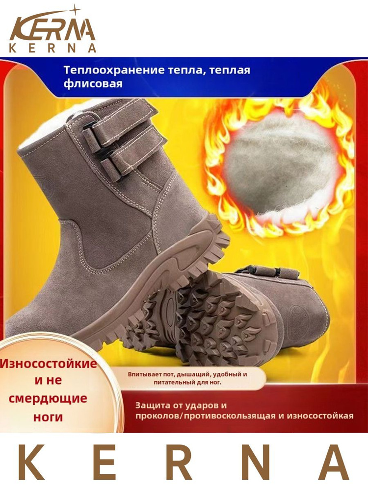 Ботинки рабочие KERNA купить на OZON по низкой цене (1710022818)